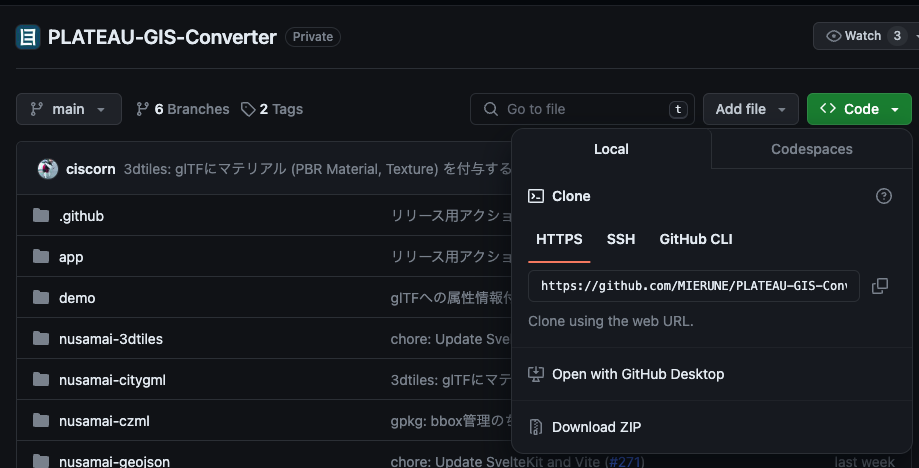 コマンドラインで利用する | PLATEAU GIS Converter