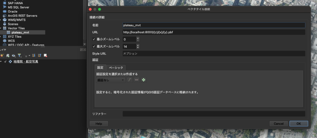 GUIで利用する | PLATEAU GIS Converter